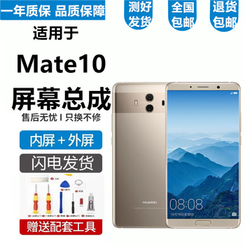 悦克华为mate10pro屏幕总成mate10触摸保时捷版BLA显示屏ALP内外por一体 mate10【不带框+加指纹+颜色留言】纯原LCD【图片 价格 品牌 报价】-京东