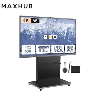 【maxhub CF65MA】MAXHUB V6经典版65英寸视频会议平板电视远程一体机 CF65MA+MT61A i5+WT12+SP20E ...