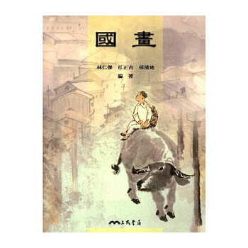 【04-4】國畫