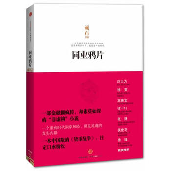 同业鸦片