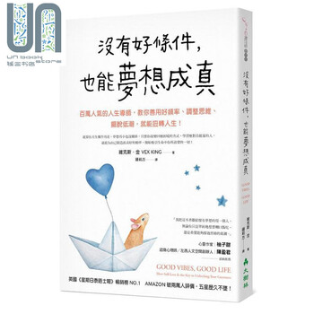没有好条件 也能梦想成真 港台原版 维克斯 金 大树林