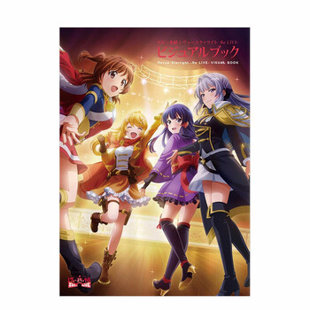 现货游戏 少女歌剧 设定集 少女 歌劇 レヴュースタァライト-Re LIVE日文原版 手游 资料设定