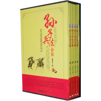 孙子兵法全解  政治/军事 9787560141800