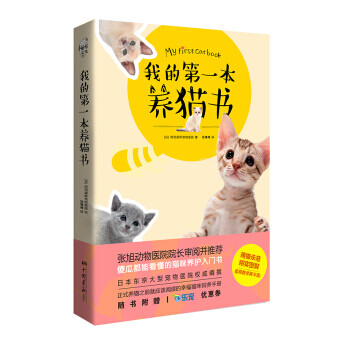 我的本养猫书
