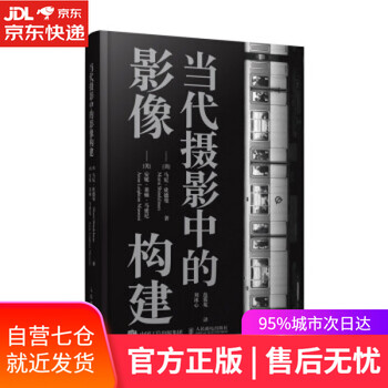 【正版图书】当代摄影中的影像构建 [美]安妮·莱顿·马索尼,[Anne,Leighton,Massoni],马