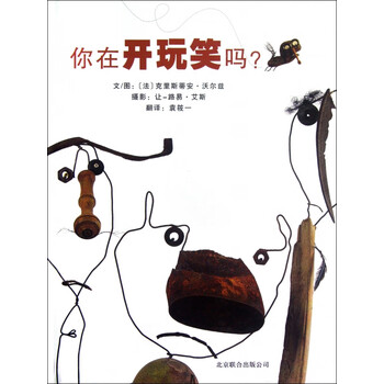 你在开玩笑吗(精)
