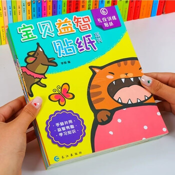 全6册宝宝启蒙认知贴纸书可反复粘贴画 0-3-6岁亲子动手动脑智力开发幼儿全脑思维训练专注力