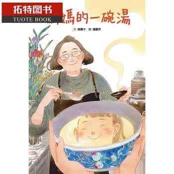 预售 郝广才妈妈的一碗汤格林文化台版书籍 图书