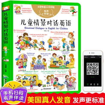有声伴读儿童英语启蒙幼儿教材大全英语入门自然拼读学零基础自学日常1200句情景对话认知大书英文单词有