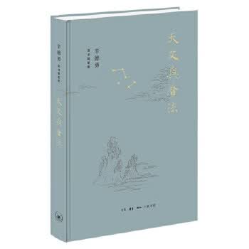 天文与历法