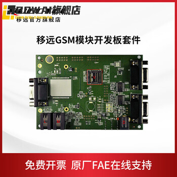 Quectel 移远通信GSM EVB评估套件2G模组套件板 开发 MC25开发套件带模组【图片 价格 品牌 报价】-京东