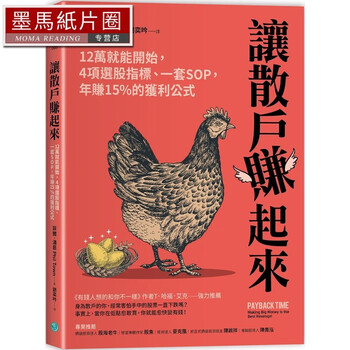预售 菲尔?汤恩让散户赚起来：12万就能开始，4项选股指标、一套SOP，年赚15%的获利公式乐金文化