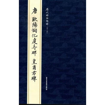 北魏张猛龙碑 曹彦伟