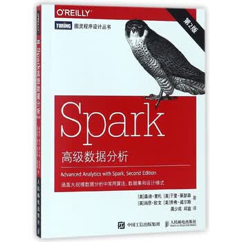 Spark 数据分析(第2版)/图灵程序设计丛书
