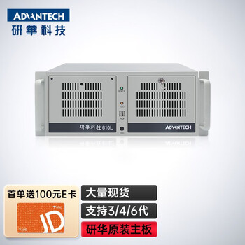 研華科技（ADVANTECH）研华工控机IPC-610L研华主板酷睿2/4/6代支持独立显卡扩展卡 IPC-610L-705VG I7 ...