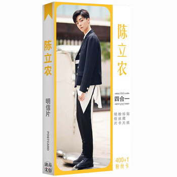 者自邓紫棋郭麒麟贺峻霖库里龄龙谭松宇小鬼王琳凯明星动漫周边明信片照片贴纸书签写真集签名海报粉丝卡 陈立农明信片四合一【带粉丝卡】