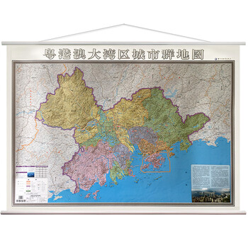 粤港澳大湾区城市群地图挂图2019全新版  珠江三角洲城市珠海香港澳门地区地图 约1.4x1米 双面
