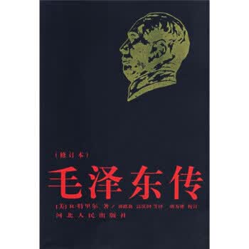 传