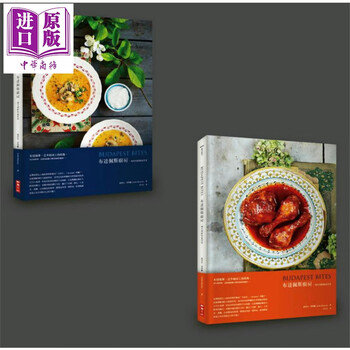 布达佩斯厨房  匈牙利经典家常菜（双书衣随机出货） 二鱼  饮食   食谱  西式料理  港台原版