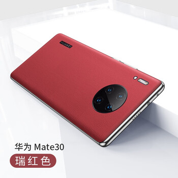 适用华为mate30pro素皮后膜原机素皮材质纹理细密防指纹裸机手感华为mate30手机背膜后盖玻璃 (瑞红)4片装-LOGO开孔 华为 Mate 30 Pro【图片 价格 品牌 报价】-京东