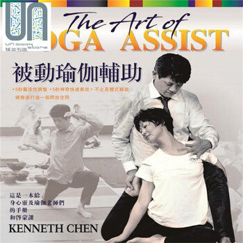 被动瑜伽辅助 港台原版 Kenneth Chen 陈建佑 国际被动瑜伽总会