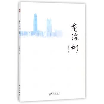 在深圳