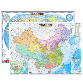 【】2021新品 0.86米*0.6米 全两张 中国+世界政区挂图 墙贴超大世界地图挂图家用