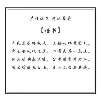 大报金句人民日报经典摘录写作素材高光作文楷书行书硬笔练字贴 楷书