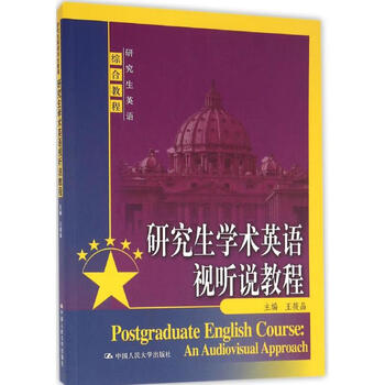 赠课后答案 研究生学术英语视听说教程(研究生英语综合教程) 王筱晶 著 中国人民大学出版社