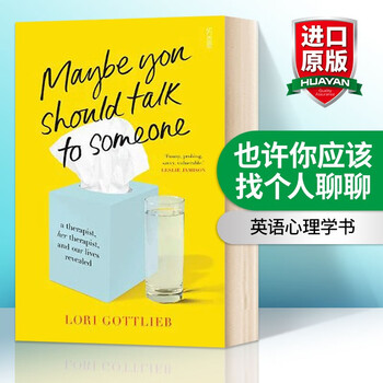 英文原版 也许你应该找个人聊聊 Maybe You Should Talk to Someone