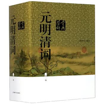 元明清词鉴赏辞典(新1版)(精)
