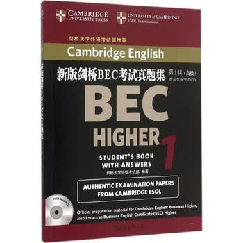 【新华正版】 新版剑桥BEC考试真题集.1:高级 官方指定真题 剑桥大学外语考试部推荐