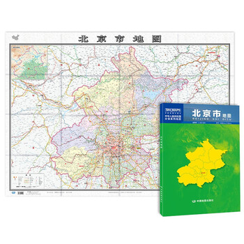 2021年 北京市地图 1068*749毫米 纸质墙贴 政区交通地形图