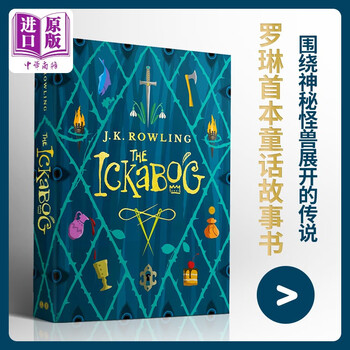 伊卡狛格 英文原版 The Ickabog JK Rowling JK罗琳首本故事书