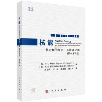 RT现货包邮 核能:核过程的概念、系统及应用(原书第7版)墨里中国科技出版传媒股份有限公司97870