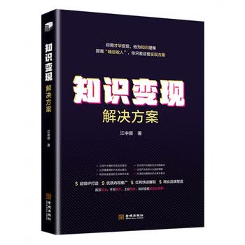 知识变现解决方案