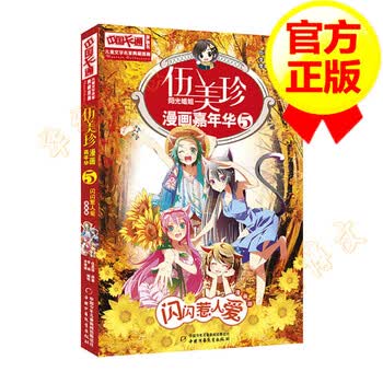 闪闪惹人爱