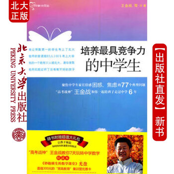 现货培养具竞争力的中学生