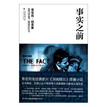 事实之前 林海涛 励志与成功 9787546348575