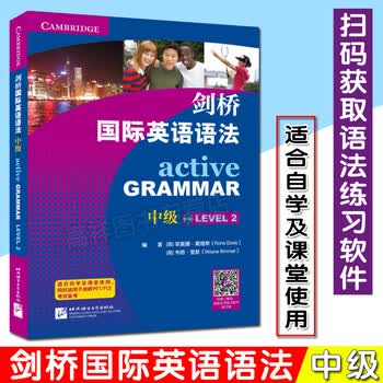 剑桥英语语法 中级  剑桥 语法  五级考试 PET  FCE  北京语言大学出版社 97875