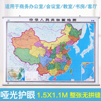 2021新中国地图挂图 政区版 商务办公地图 1.5米x1.1米全国地图 高清挂图
