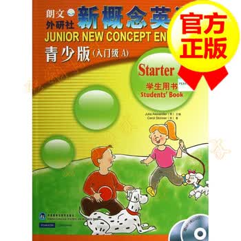 新概念英语青少版学生用书 入门级A 少儿英语教材小学生