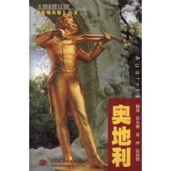 奥地利 常烨【正版书】