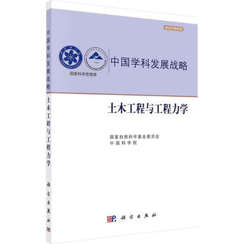 土木工程与工程力学