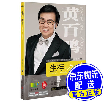 生存·奋斗
