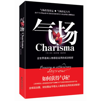 气场 9787229029784【可开发票】