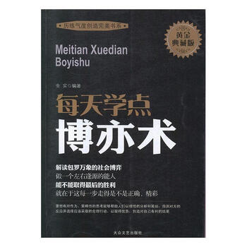 每天学点博亦术 方明 家居 9787802403253