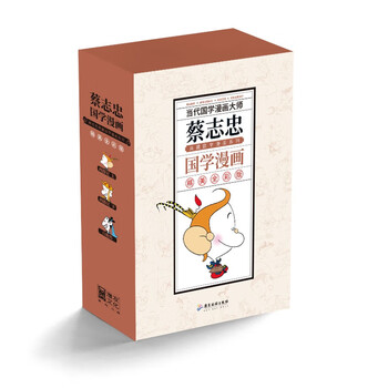 蔡志忠典藏国学漫画-套装4之一