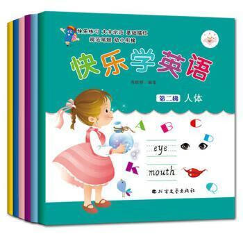 快乐学英语:第二辑:运动马丽婷北方文艺出版社9787531737650 外语学习书籍
