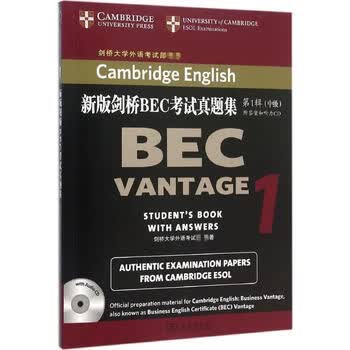 新华书店 正版 新版剑桥BEC考试真题集 英国剑桥大学外语考试部 编著 著作 外语－等级考试